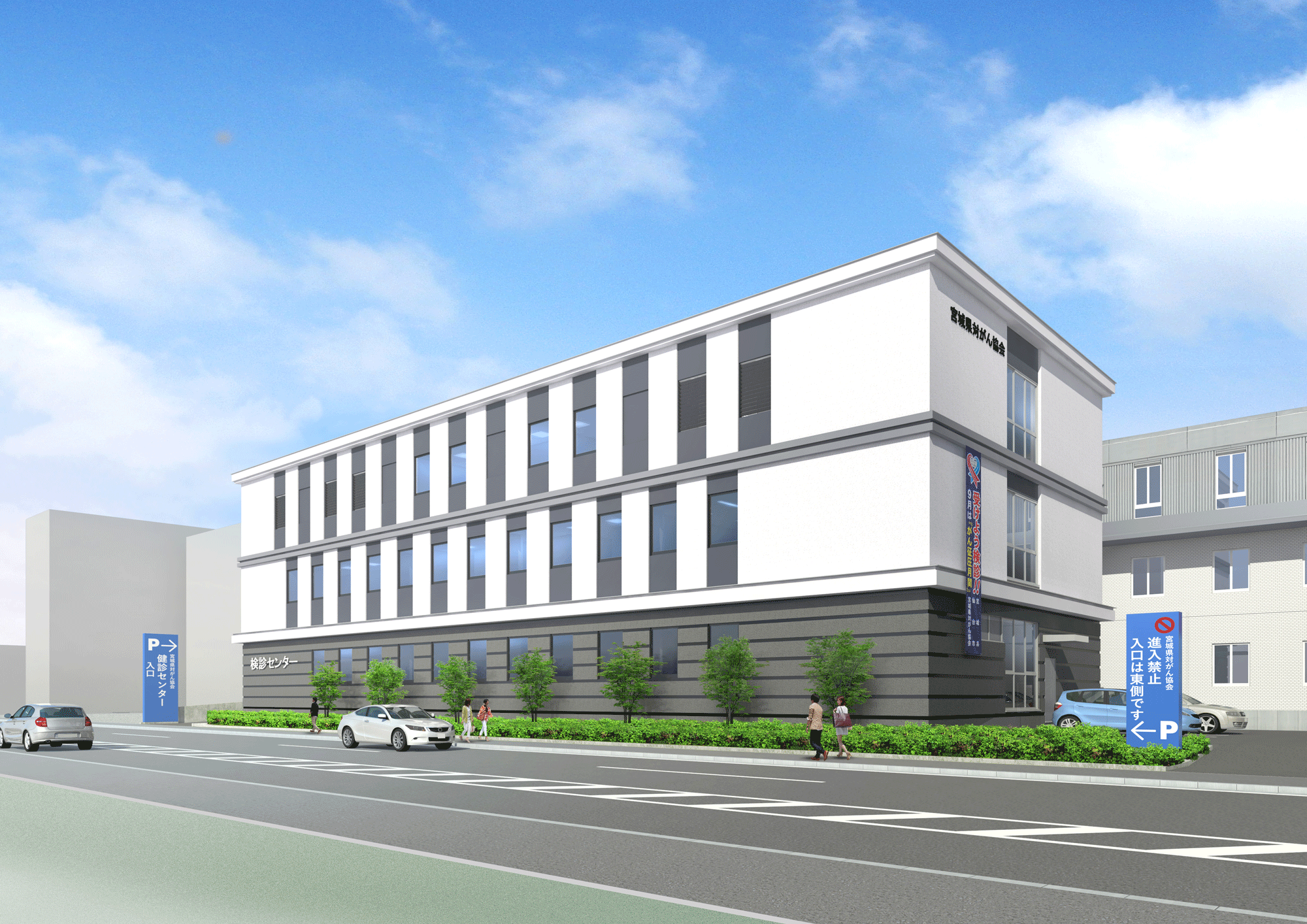 「宮城県対がん協会がん検診センター増築計画」着工～山下PMCがPM/CMを担当～ | ニュース・リリース | コンストラクションマネジメントの山下PMC